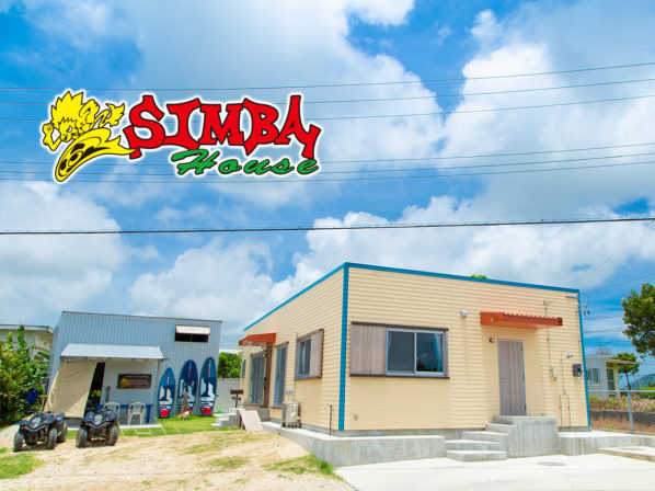 【1組限定】石垣島の宿 - SIMBA HOUSE シンバ・ハウス